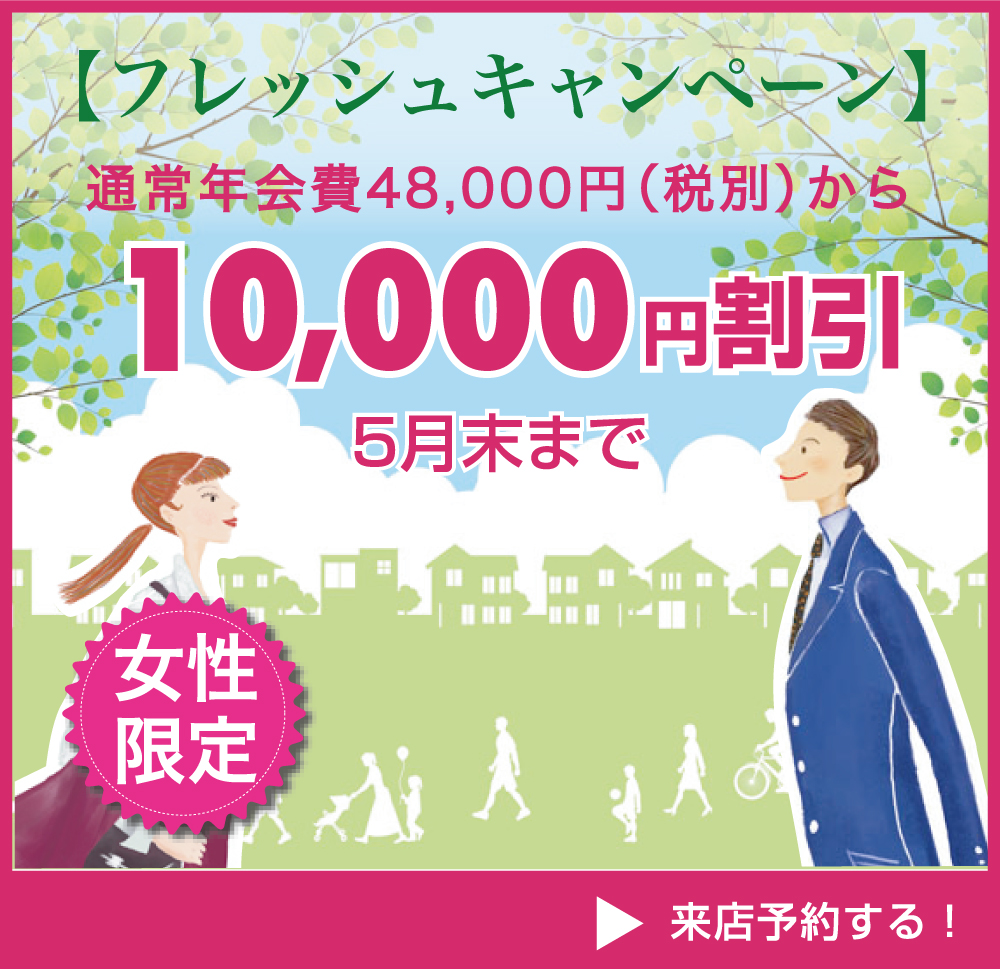 安心・安価な結婚相談所 富山で婚活するなら【富山県仲人協会】